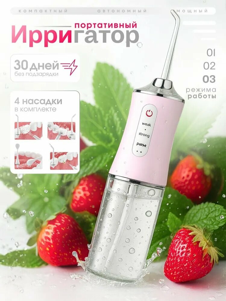 Ирригатор портативный для полости рта，Ирригатор портативный для полости ртаПортативный ирригатор для