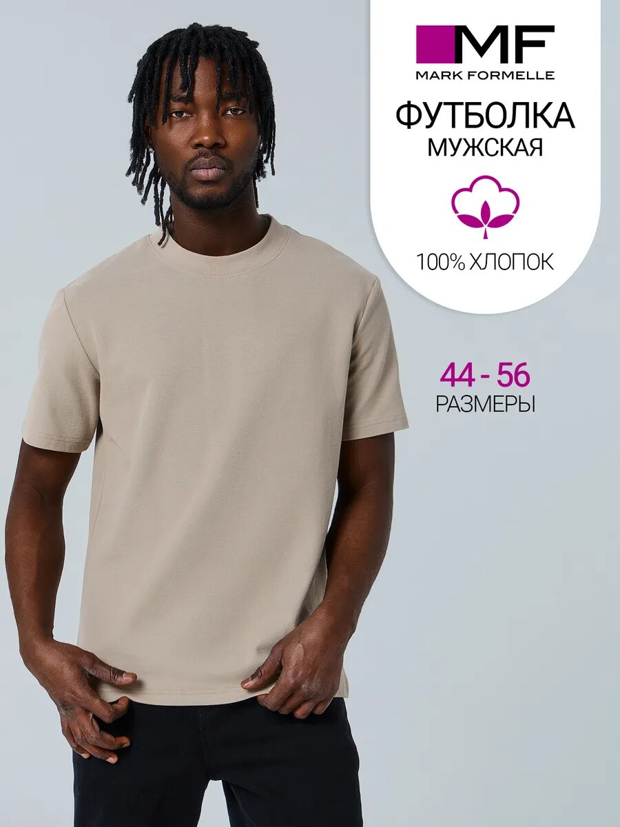 Футболка для мужчин
