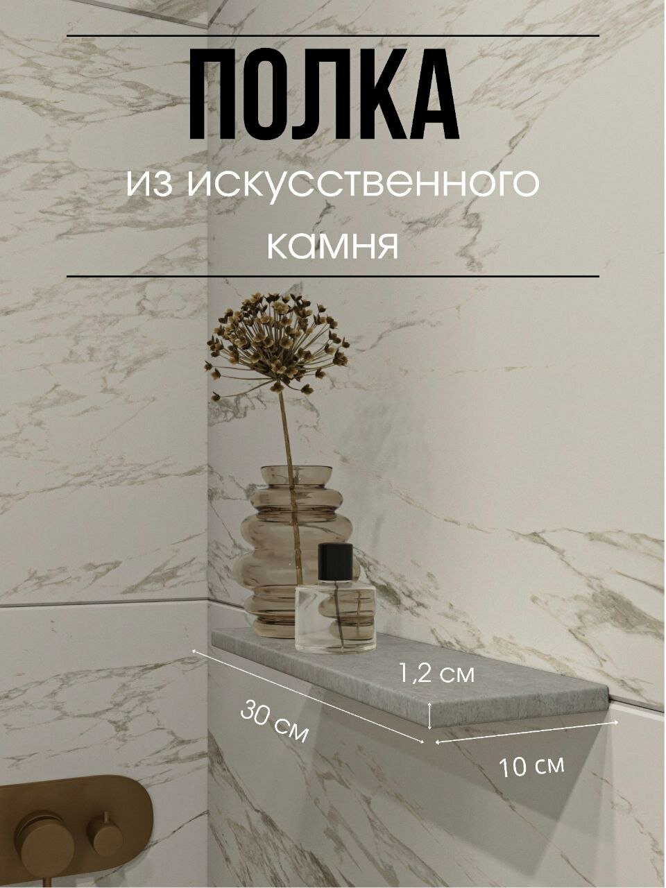 Полка настенная прямая