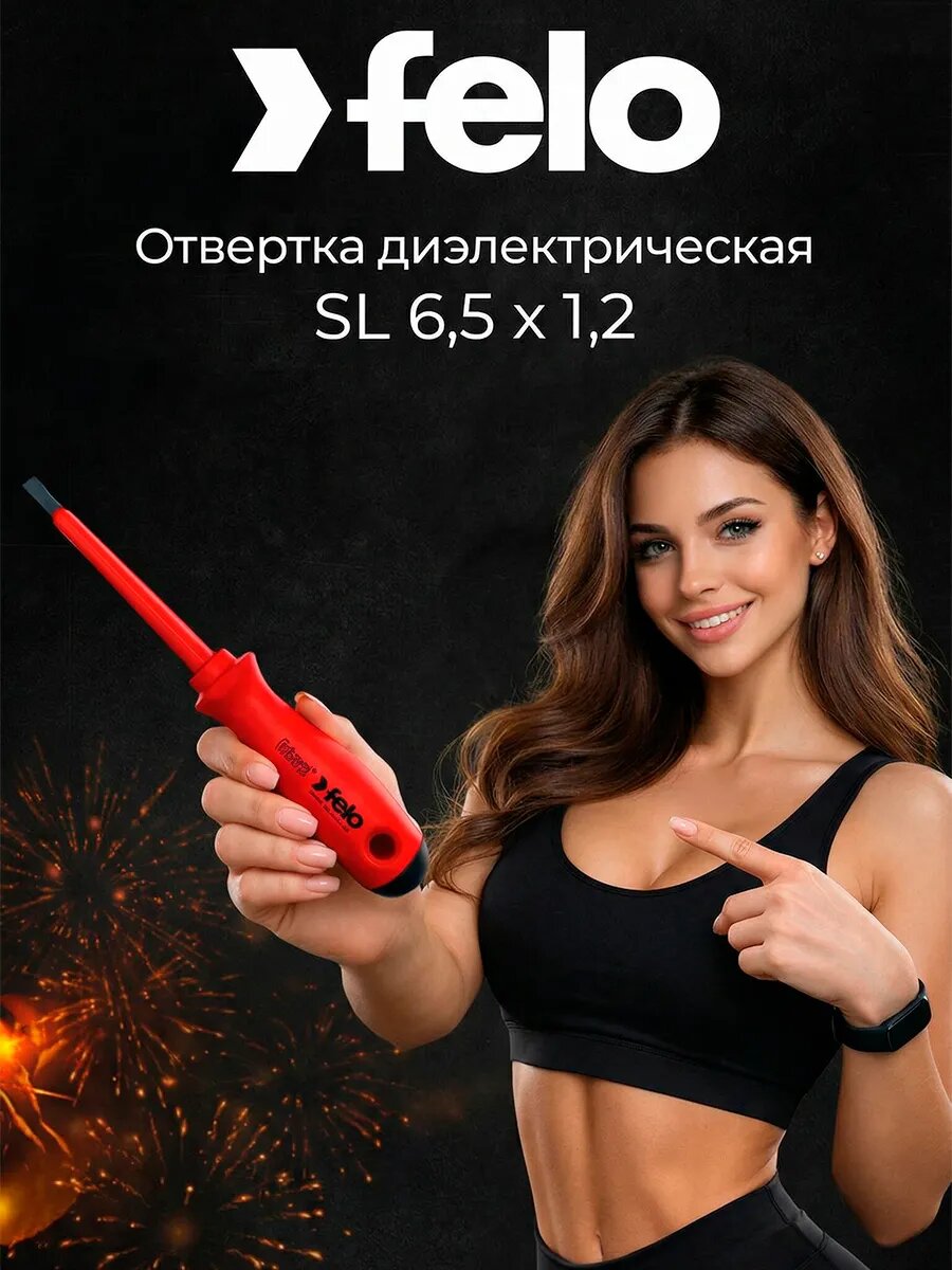 Отвертка шлицевая SL6,5x1,2 диэлектрическая (Германия), Felo 51306590