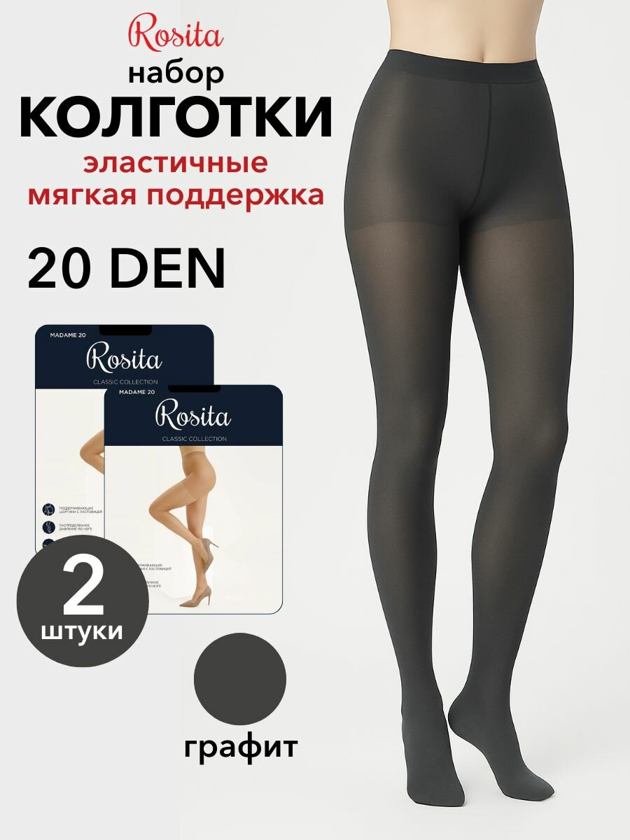 Колготки Madame