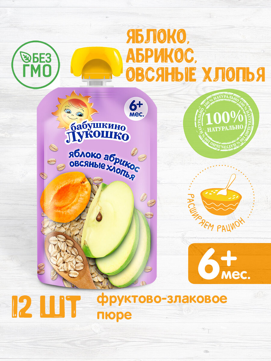 Спайка Пюре Бабушкино Лукошко из яблок и абрикосов с овсяными хлопьями 125 г/12 шт