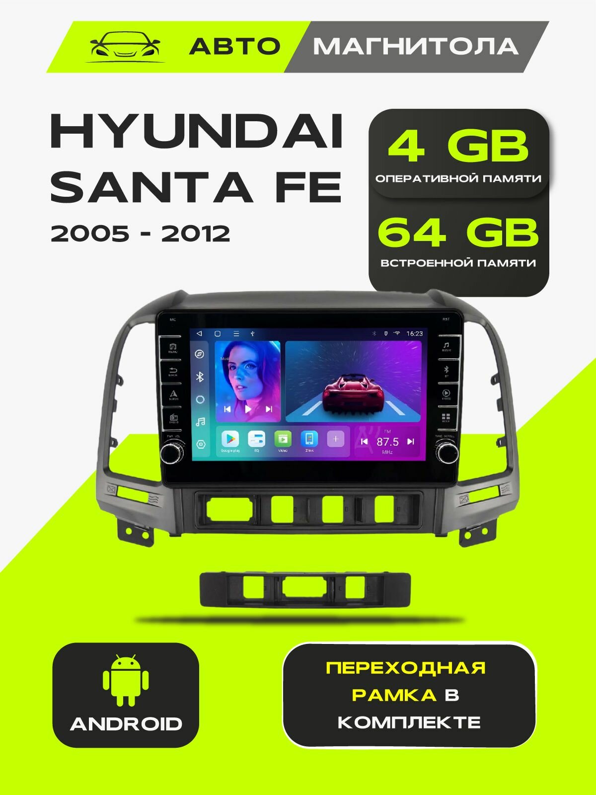 Андроид магнитола Hyundai Santa Fe 2 (2005-2012), 4/64GB, / + Переходная рамка