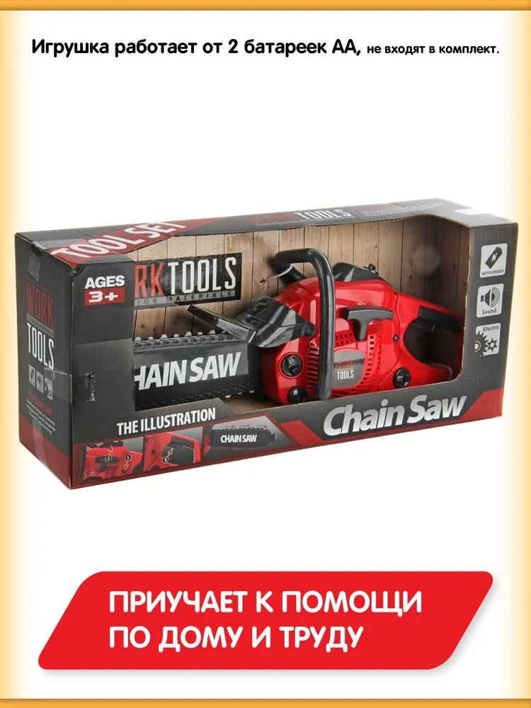 Детская игрушечная бензопила WORKTOOLS в реалистичном дизайне со звуком и светом для детей 3-5 лет — фото 1
