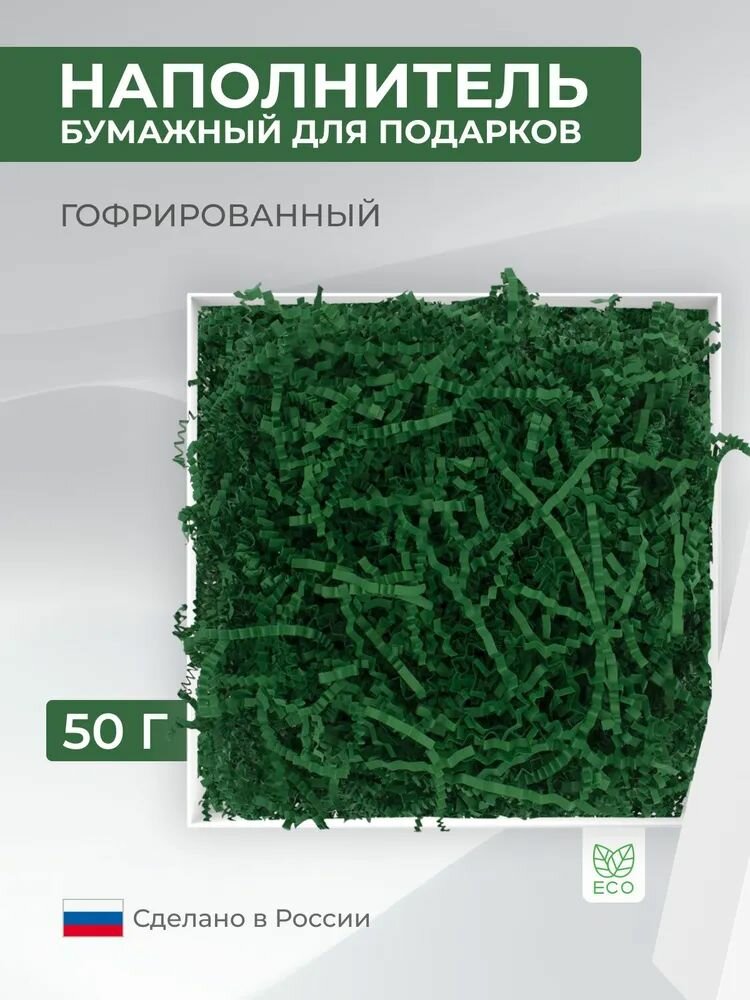 Подарочная оберточная бумага-темно-зеленая-100 г, упаковка в подарочную коробку, гофрированная бумага толщиной 3 мм