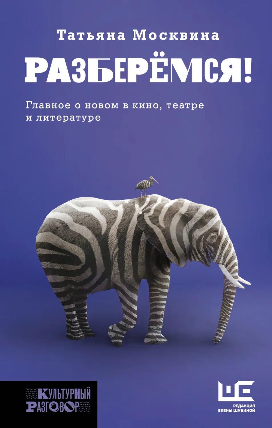 Разберемся! [Цифровая книга]
