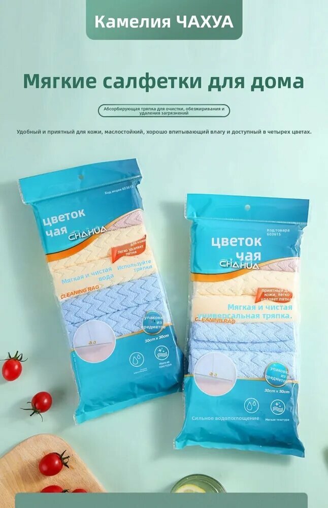 Лежебока Полотенце кухонное