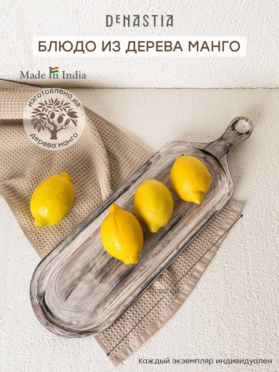 Доска сервировочная DeNASTIA потертости, с ручкой 50 x 15 x 1,5 см, серый, KB00025