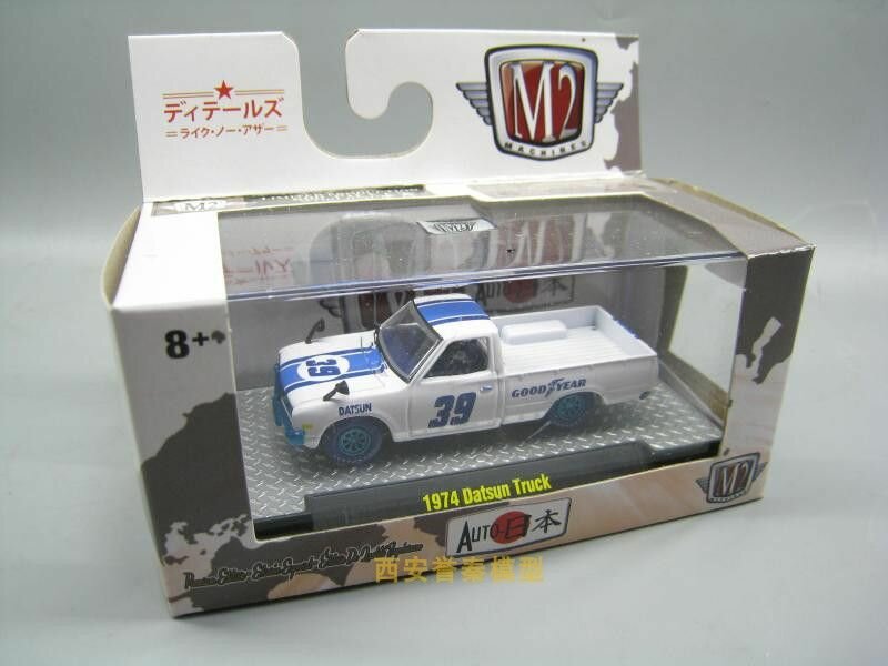 M21:64 1974 Datsun Pickup Модель автомобиля из сплава со съемным капотом