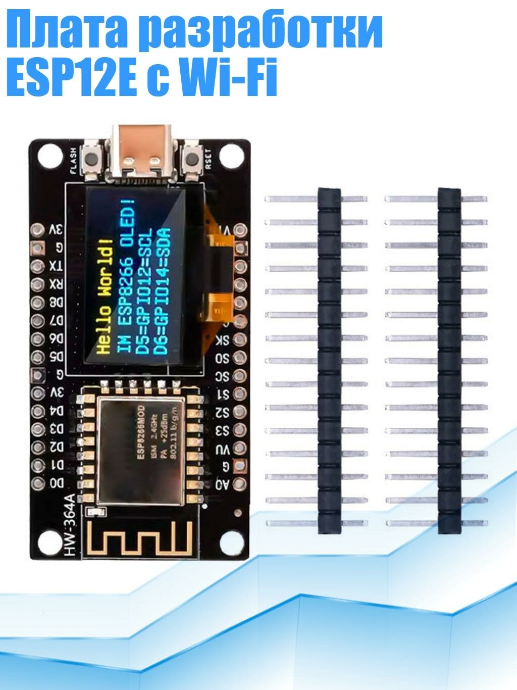 Плата разработки ESP12E с Wi-Fi, ТипC-интерфейс