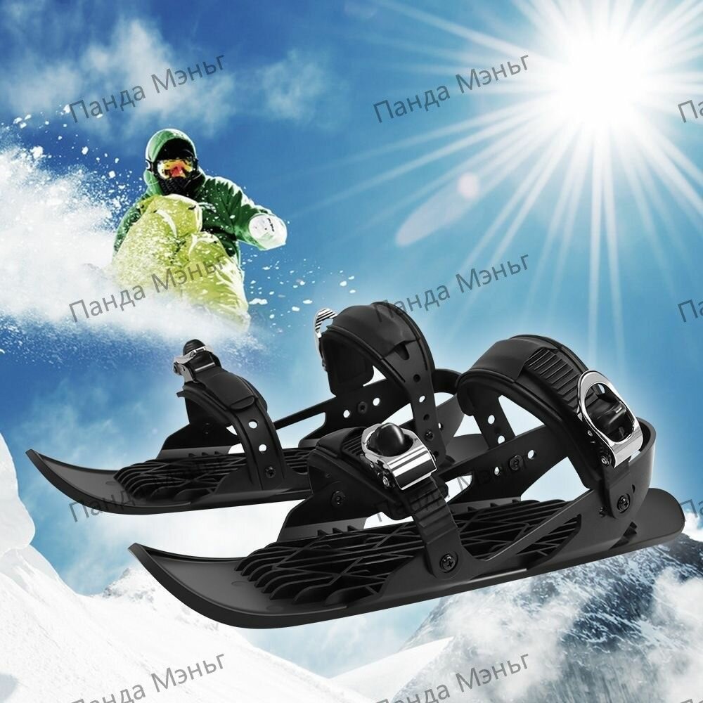 Мини-лыжные коньки SkiSkates: Ультралегкие съемные сноуборды для зимнего спорта (Взрослые/Детские, Черный/Разноцветный)