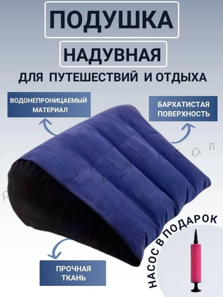 Подушка туристическая
