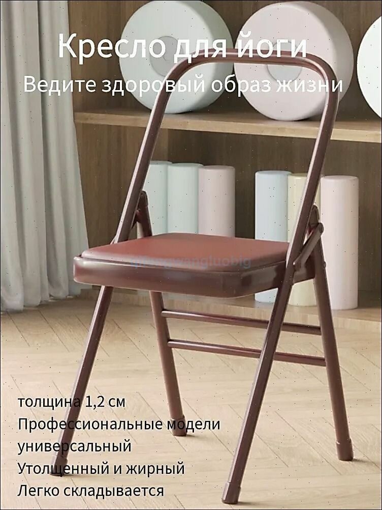 Кресло для йоги