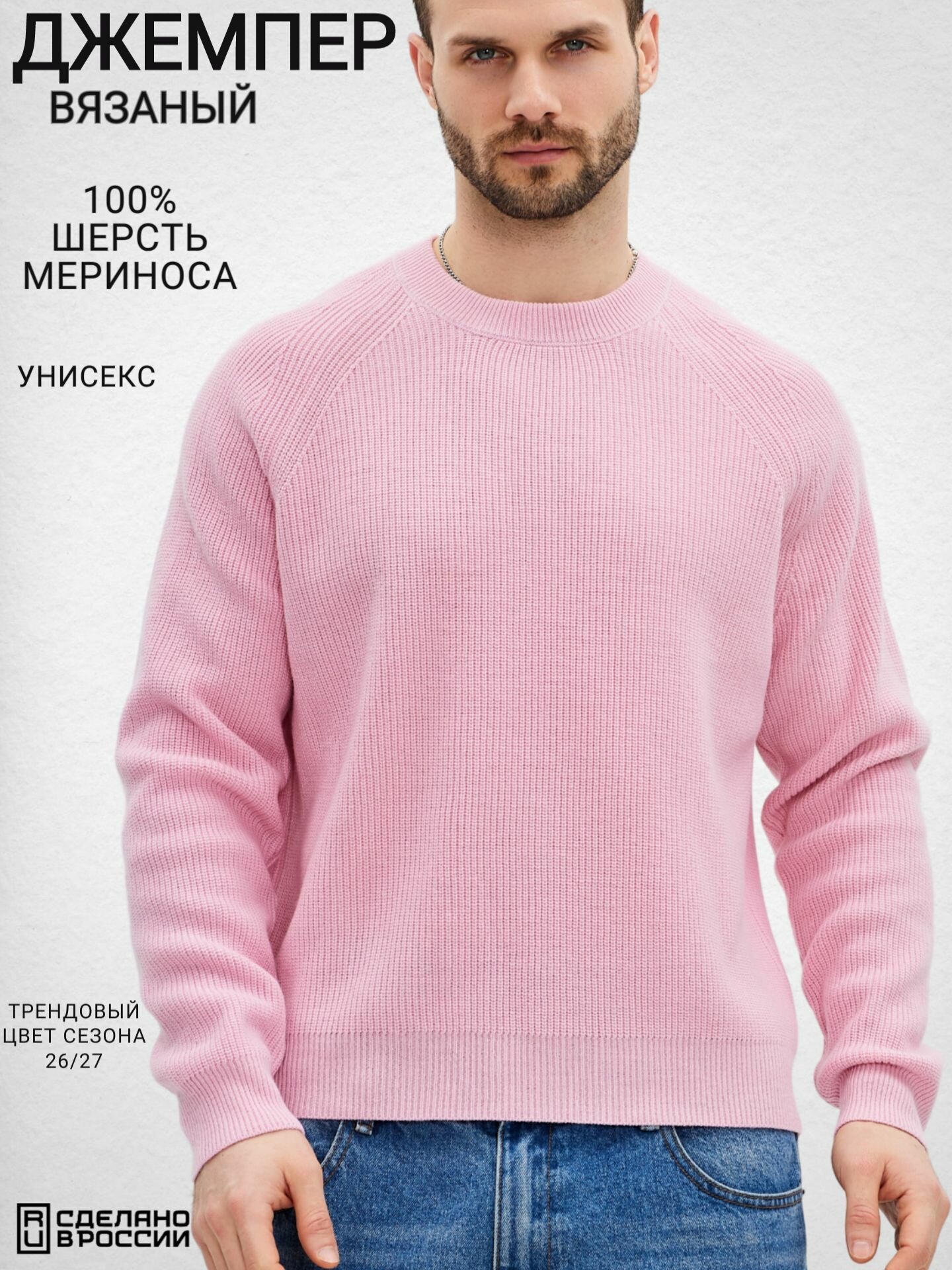 Джемпер Bering Hat
