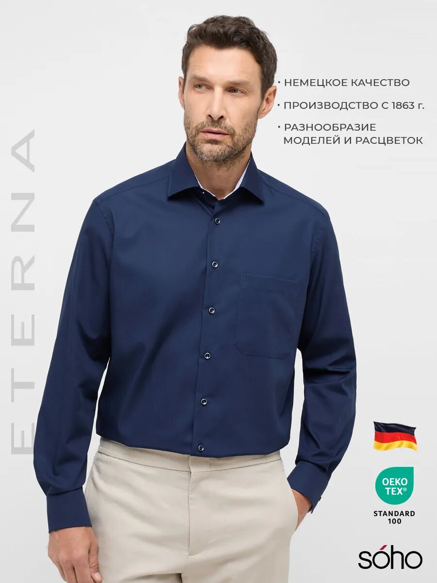 Рубашка Comfort Fit