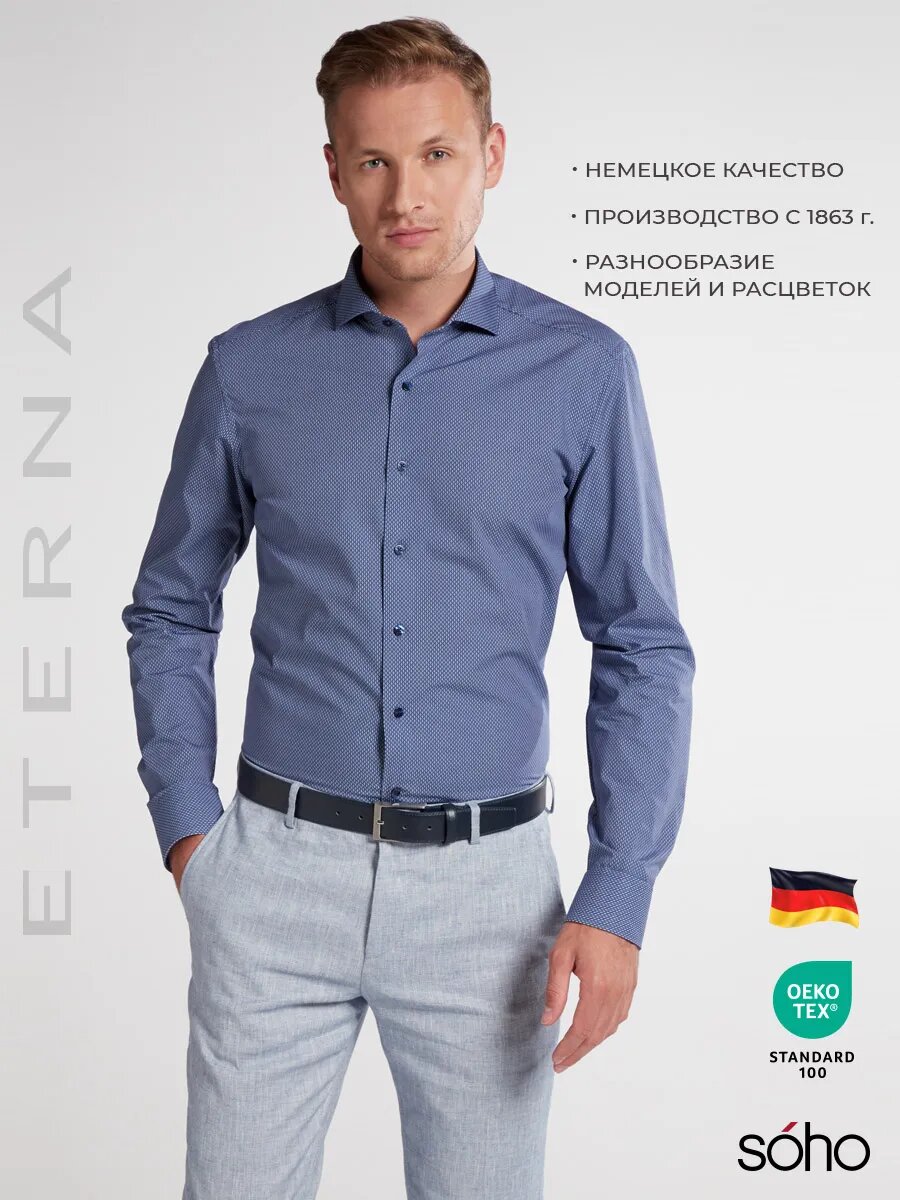 Рубашка Slim Fit