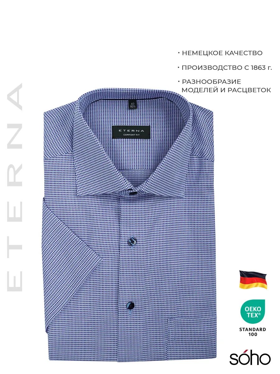 Рубашка Comfort Fit