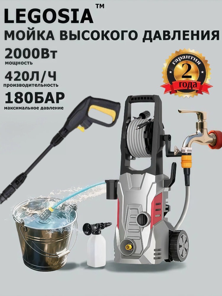 Mойка высокого давления для автомобиля Автомойка вертикальная 200бар 420л/ч 2000Вт с колёсами