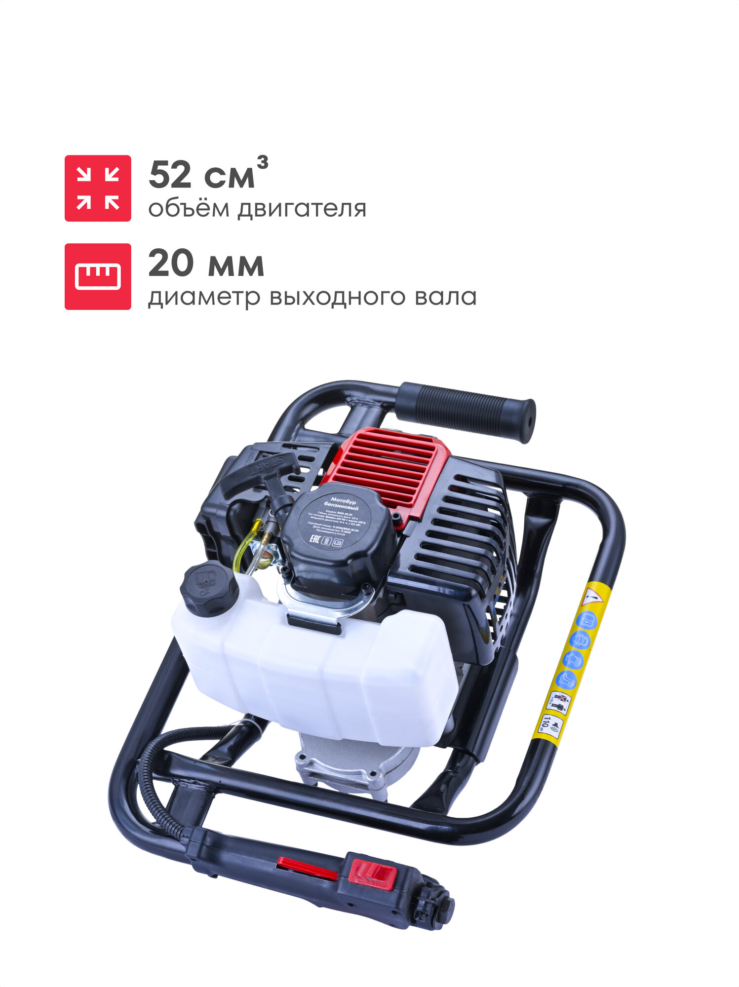 Мотобур бензиновый Boxbot BGG-52.20, 52 см3, до 300 мм, коннектор 20 мм