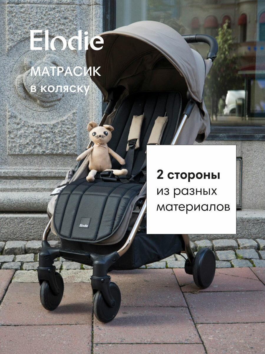 Матрасик в коляску двусторонний Elodie Aviator Black, для всех типов колясок