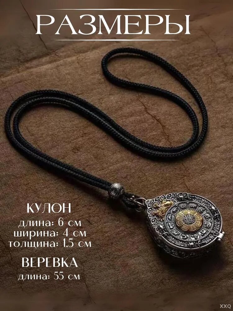 Подвеска Аромакулон