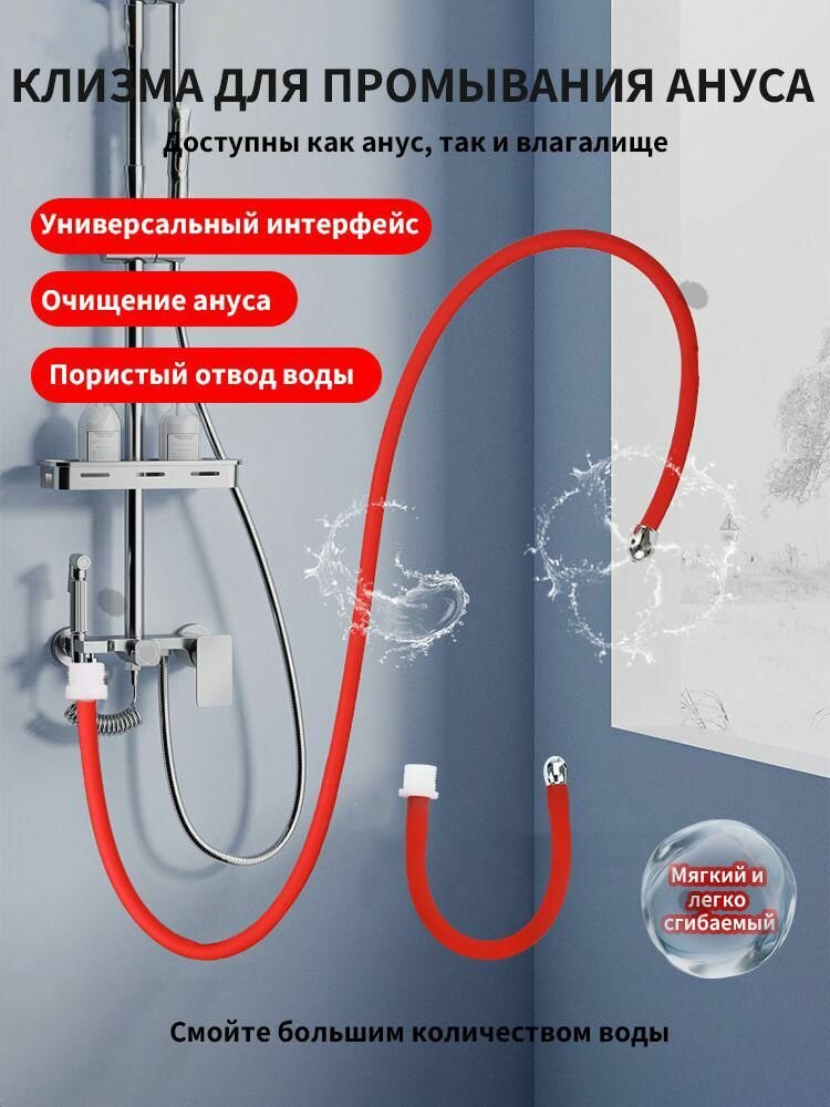 Новая модельАнальный душ для подготовки к сексу насадка перед аналом и клизма для промывания ануса, интим товар для взрослых 18+