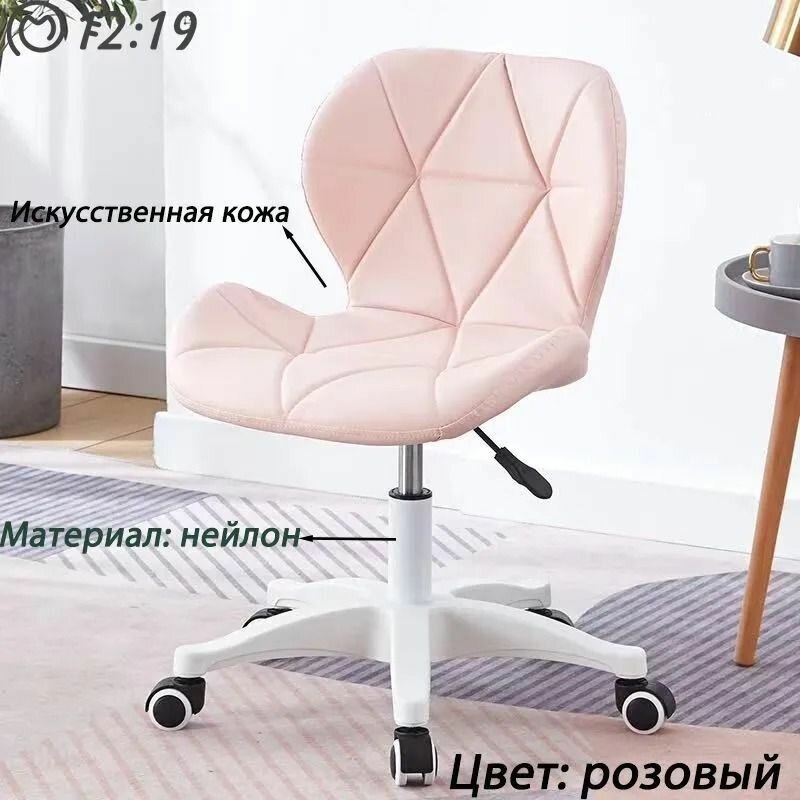 Стул мастера, Экокожа, Розовая кожа