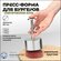 Форма для котлет