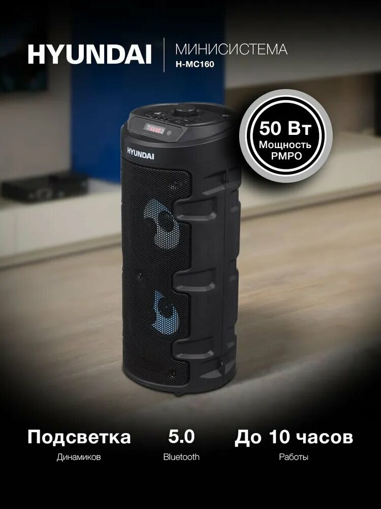Колонка блютуз H-MC160 с микрофоном беспроводная Bluetooth TWS, FM радио, USB MicroSD MP3, LED дисплей, RGB подсветка, ПультДУ