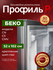 Уплотнитель (резинка) для холодильника Beko 52х102 см, В ПАЗ