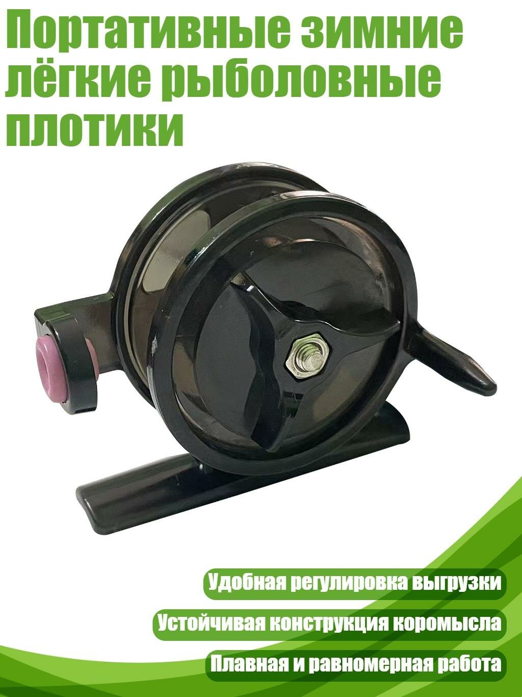 Портативные зимние лёгкие рыболовные плотики, Тип 45 ловля на плоту