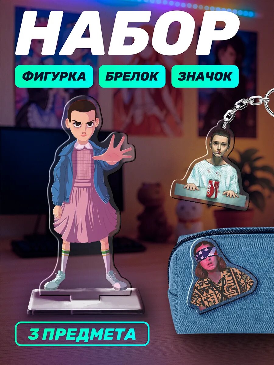 Подарочный набор Очень странные дела Оди