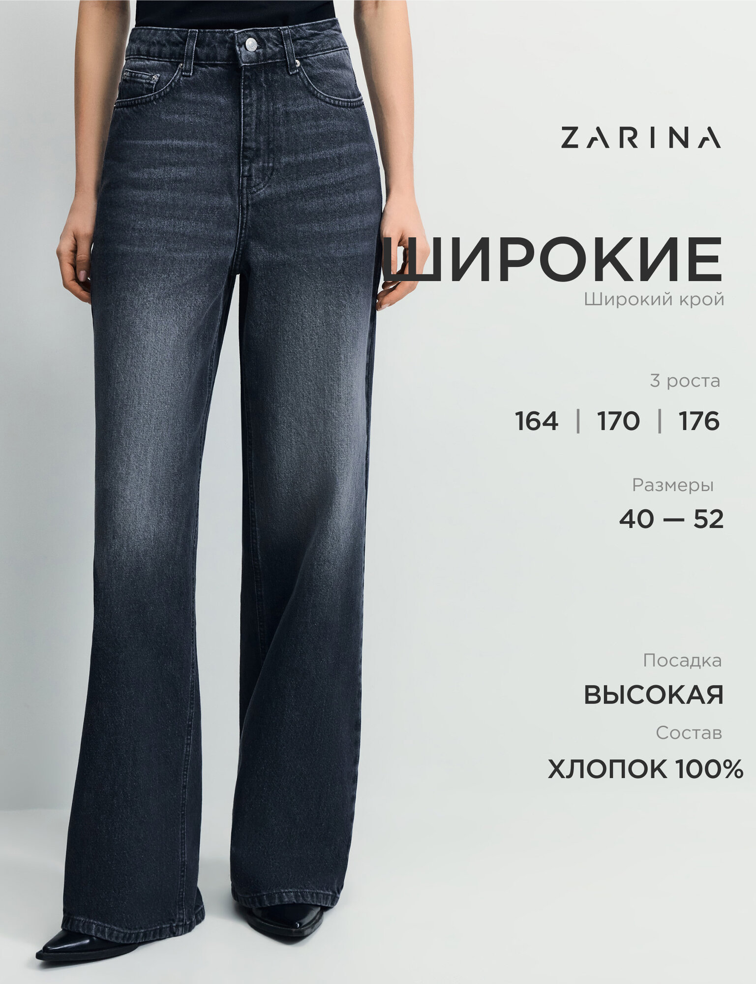 Джинсы широкие wide leg 