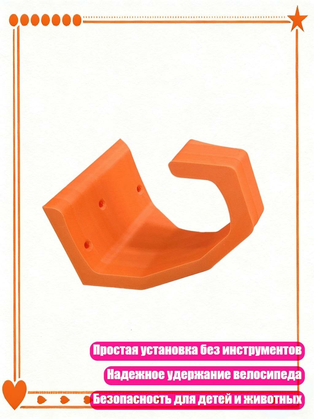 Вертикальный настенный крепёж для велосипеда, Оранжевый
