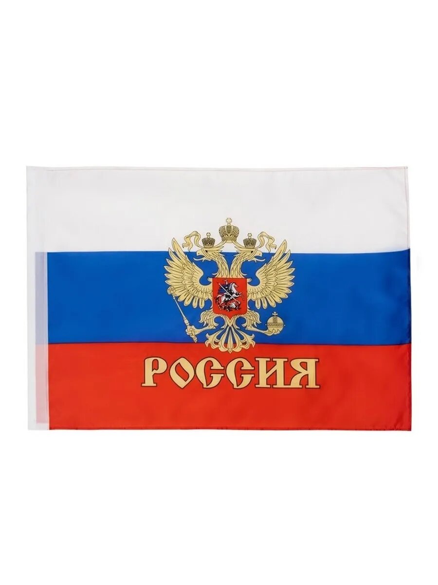 Патриотичный флаг России 60х90 см