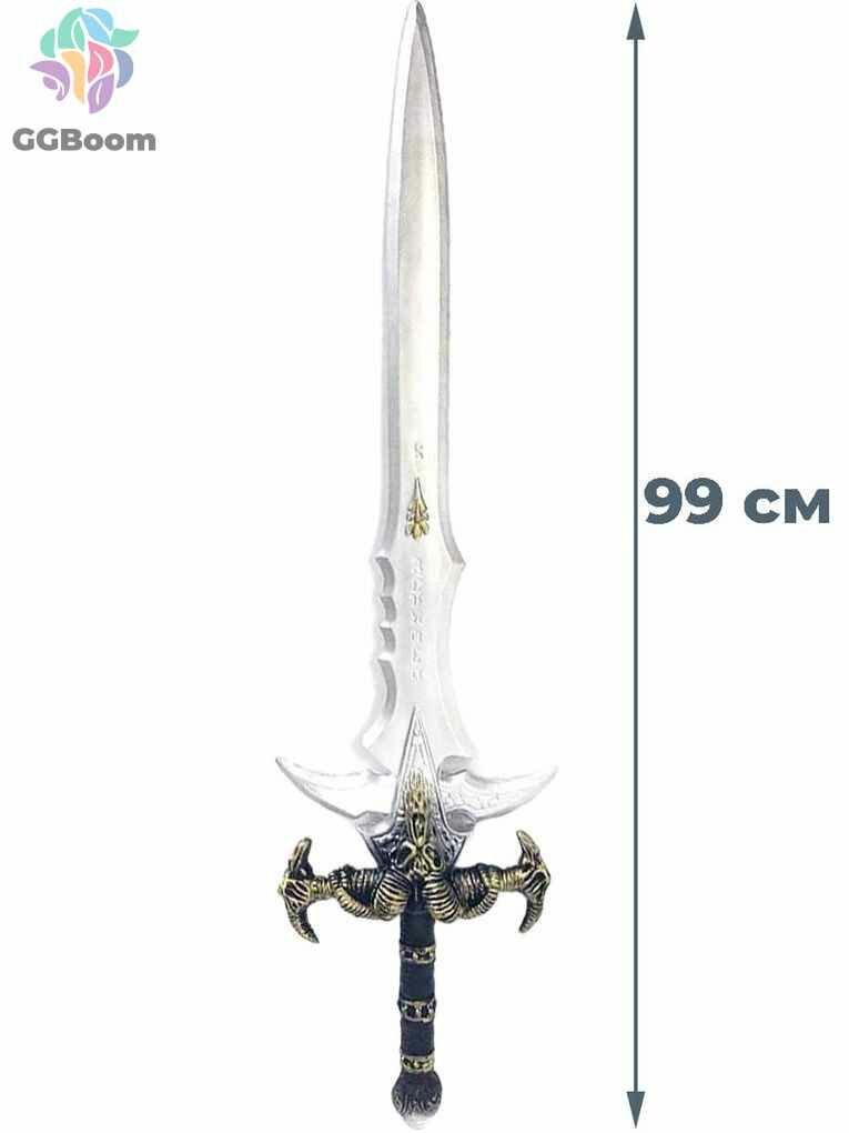 Меч Ледяная скорбь (Frostmourne), 99 см World of Warcraft