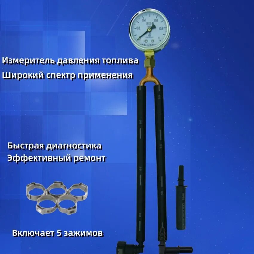 Измеритель давления