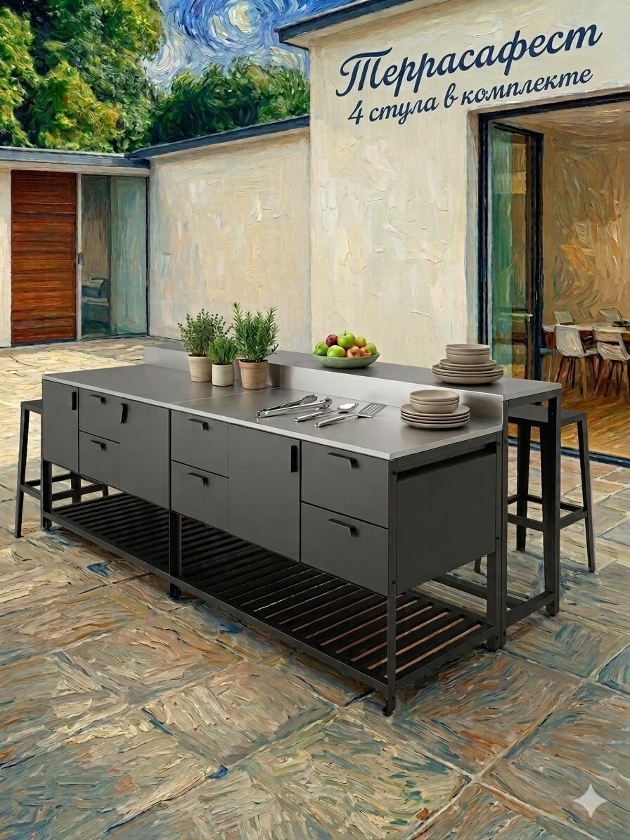 TERRASA: Набор Садовой Кухни - Комплект "Панорама" - Уличная Модульная Кухня