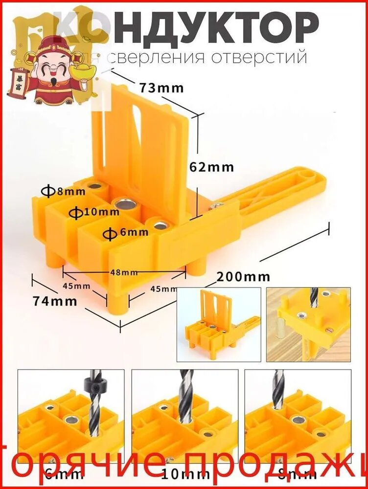 Мебельный кондуктор для сверления отверстий, шаблон для сборки мебели, инструмент / приспособление для шкантов, конфирматов, чопиков, самоцентрирующий направляющий локатор