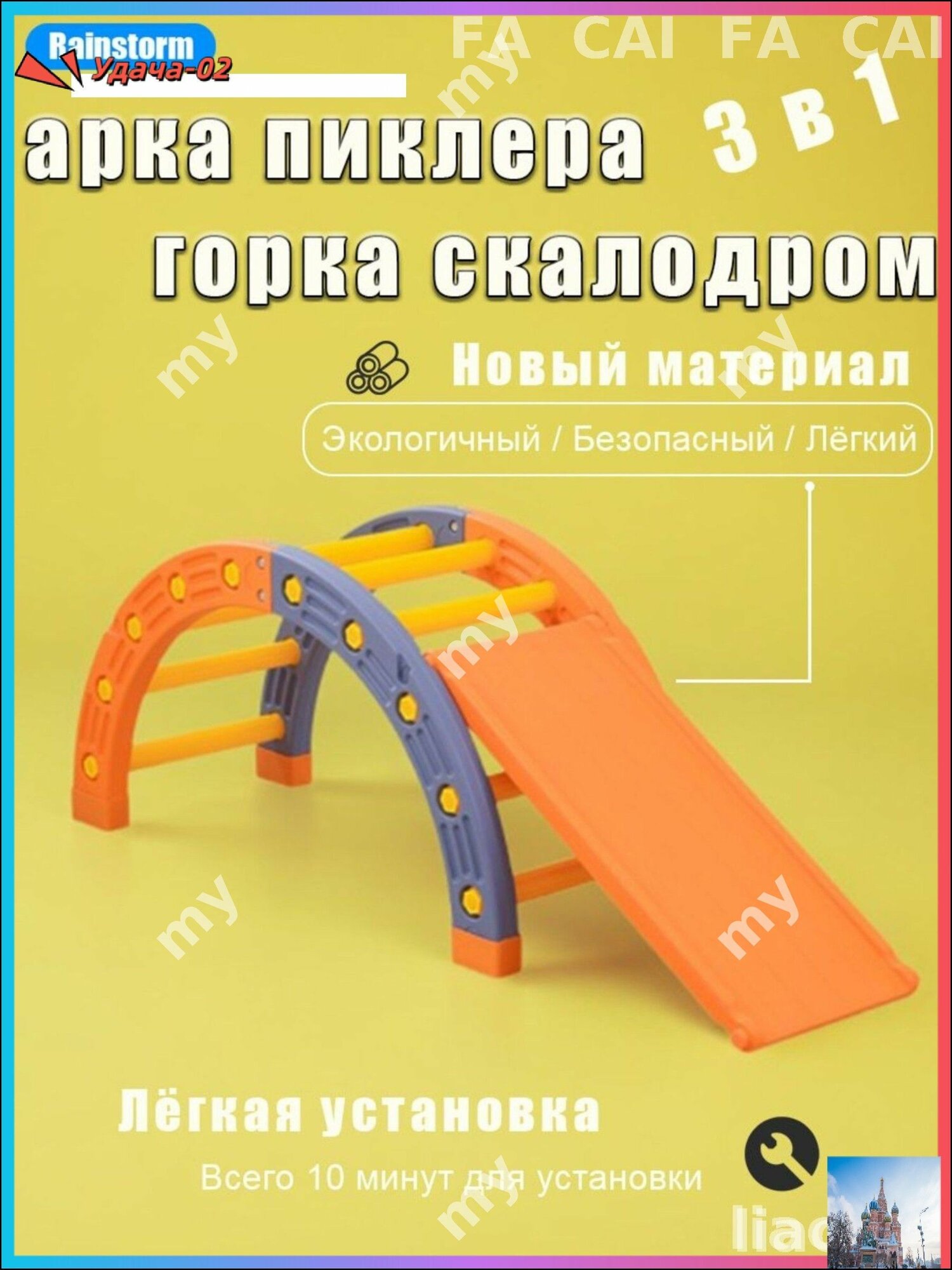 Инновационный материал для создания эксклюзивной арки Пиклера с горкой и скалодромом гарантирует безопасность и легкость