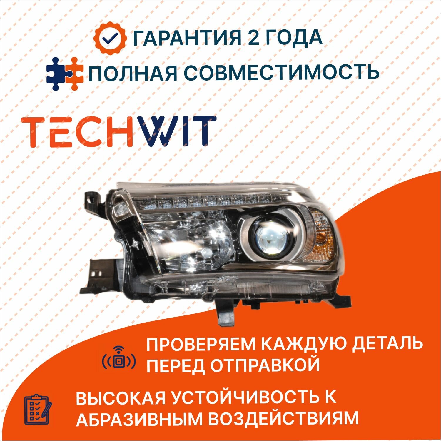 Toyota Hilux Фара передняя левая oem type LED Тойота Хайлюкс 811500K730 2015-2025 TECHWIT
