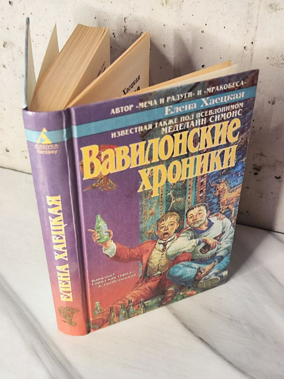 Вавилонские хроники