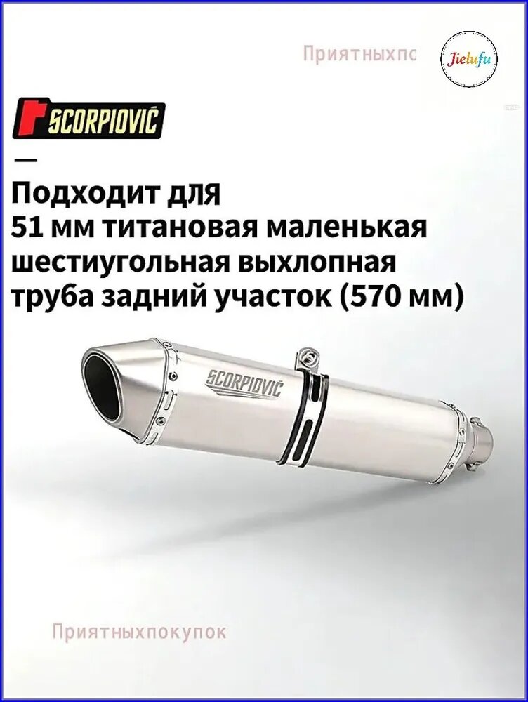 Глушитель , для мотоцикла прямоток универсальный на питбайк,570mm