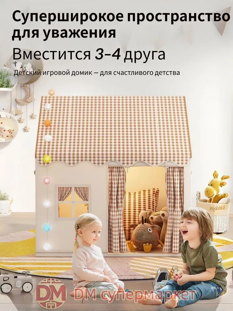 Вигвам детский — фото 1