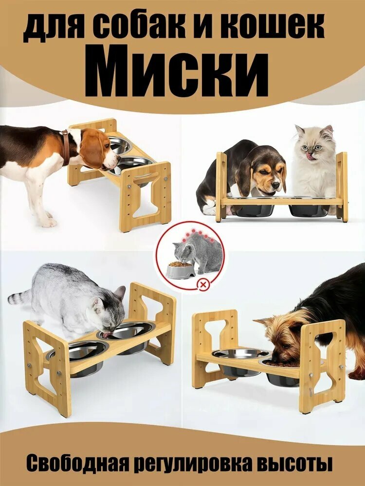 Миски для собак и кошек на деревянной подставке