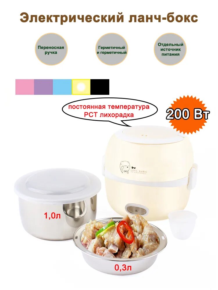Мини - рисовая кастрюля, электрическая коробка для завтрака, портативная электрическая кастрюля для горячей пищи, кухонный контейнер