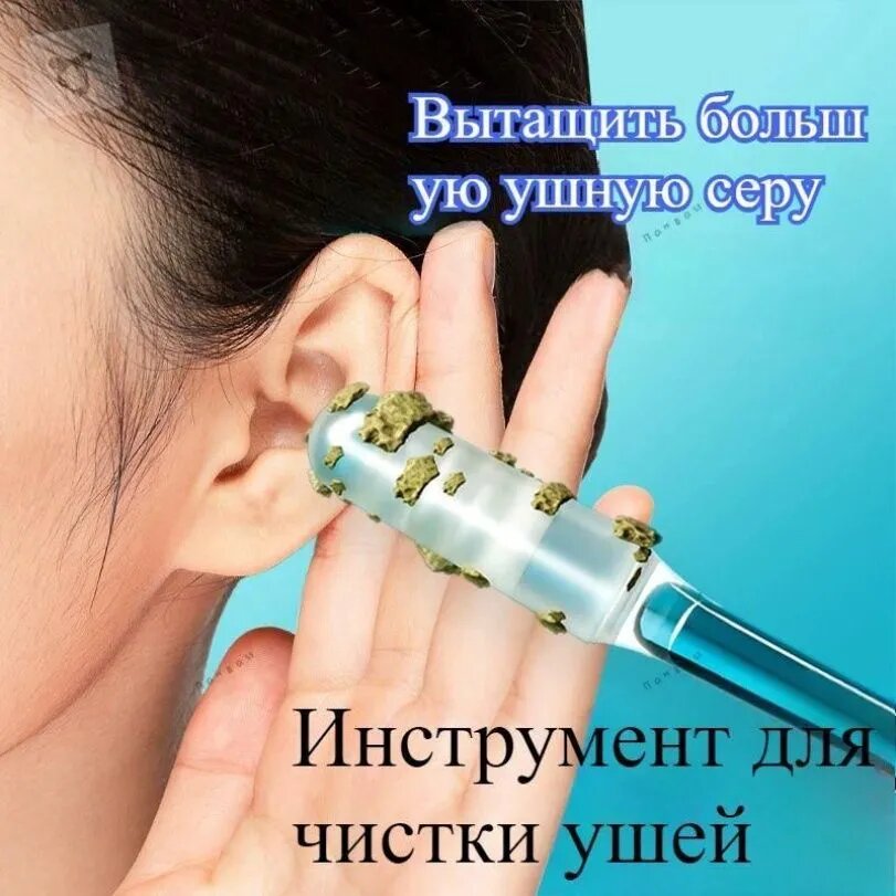 Инструмент для чистки ушей многоразовый, с щеткой для удаления ушной серы