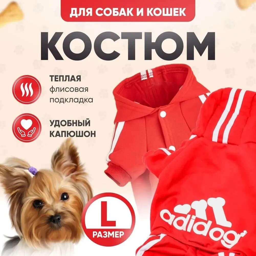 Adidog, Комбинезон для домашних животных, Одежда для собак, Спортивная куртка для собак, Костюм кошки(L, красный)