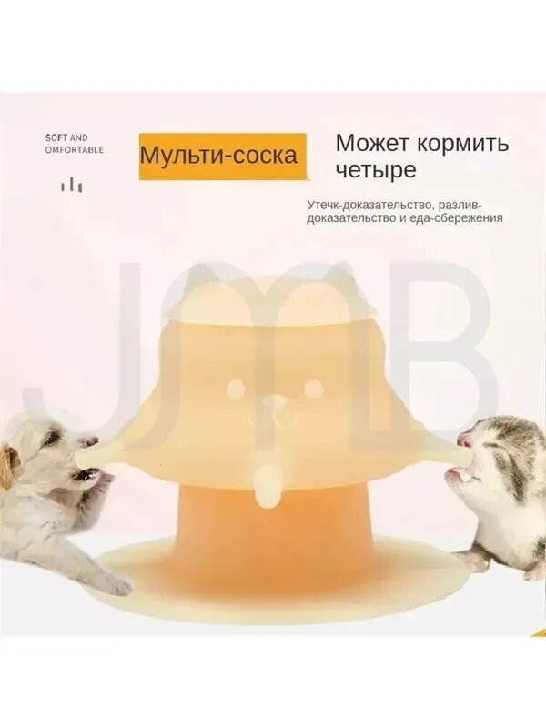 Кормушка для кошек и собак силиконовая для щенков молокоотсос