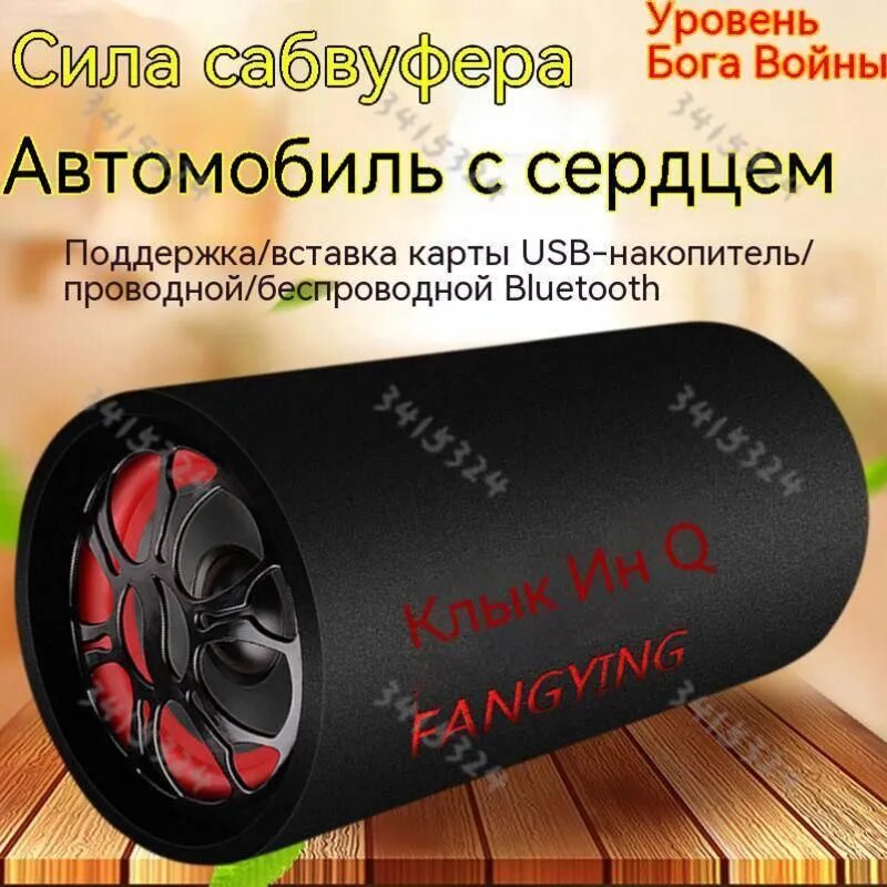 Сабвуфер автомобильный 5 дюймов, 100 Вт, 4 Ом, Bluetooth, USB, черный